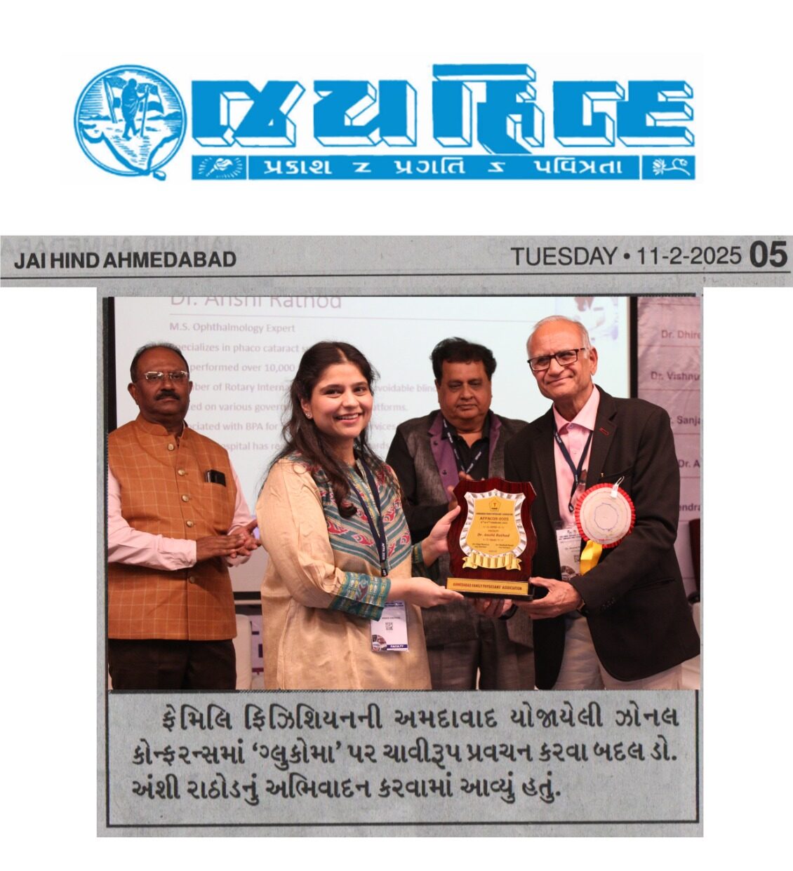 About Dr. Anshi Rathod - Expert cataract and LASIK surgeon